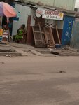 Boucherie la Grace (Brazzaville, Commune de Ouenzé, Rue Louingui), kasap, şarküteri  Brazzaville'den