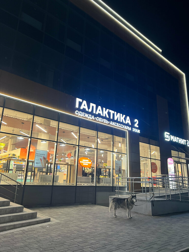 Giyim mağazası Галактика, Gelencik, foto