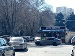 Meyvə Tərəvəz Kənd Məhssuları (Nizami Narimanov Street No:1), market  Bakü'den