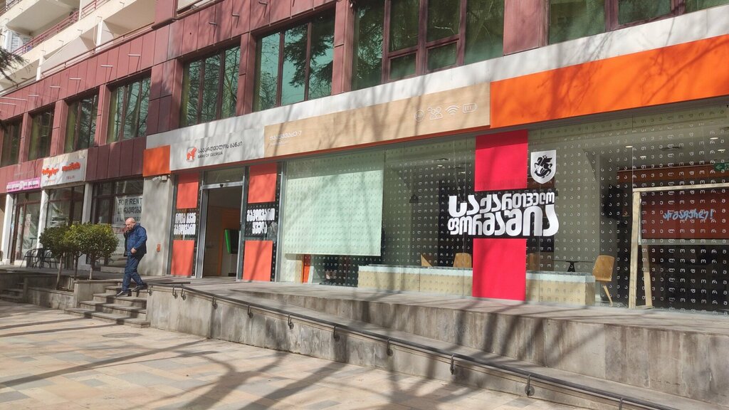 Banka Bank of Georgia, Tiflis, foto