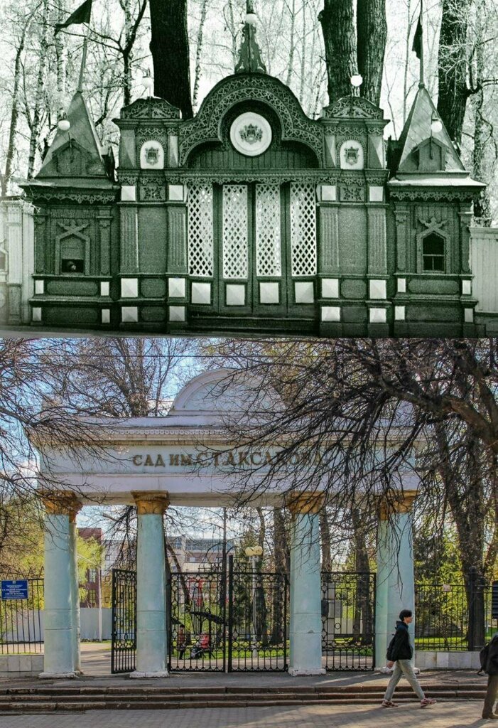 Turistik yerler Входная группа, Ufa, foto