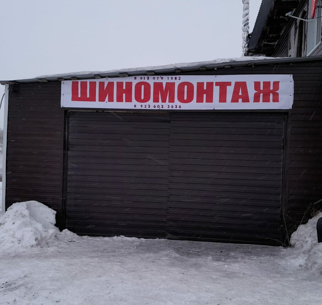 Oto lastik tamiri Шиномонтаж, , foto