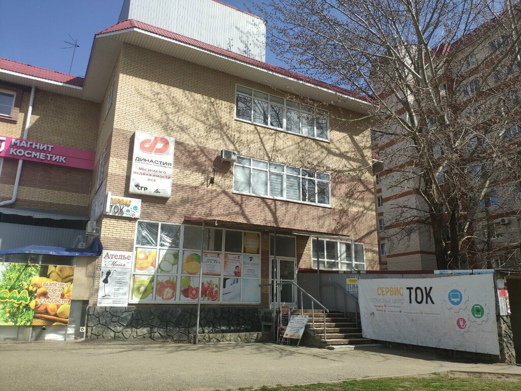 Sanat okulları Штрих и точка, Stavropol, foto