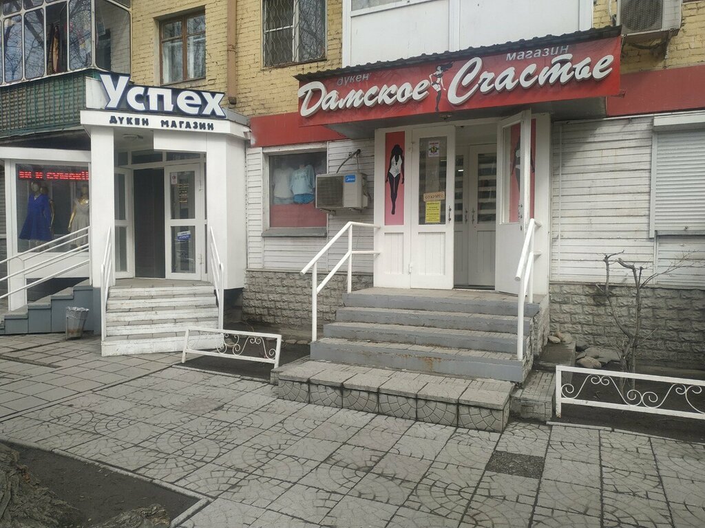 Giyim mağazası Damskoye Schastye, Öskemen (Ust‑Kamenogorsk), foto