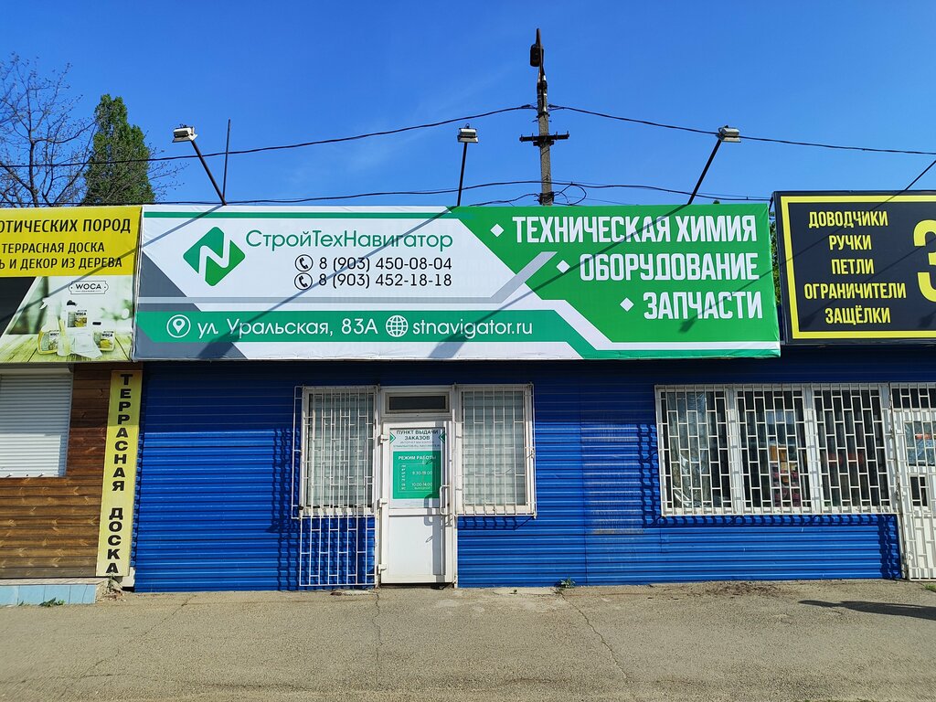 Sanayi ekipmanları firmaları Navigator LLC, Krasnodar, foto