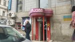 მარკეტი (Aleksandre Chavchavadze Street No:7), market  Tiflis'ten