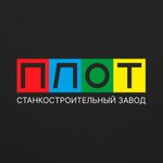 Plot (Kovrov Lane No:8с1), metal işleme ekipmanları  Moskova'dan