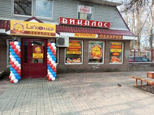 Vell and Roll (ulitsa Ostrovskogo No:62), hazır yemek teslim servisleri  Vyksa'dan