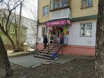 Чаровница (Saltykova-Schedrina Street No:2/61), giyim mağazası  Kaluga'dan