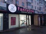 Fantastic (Saryarqa dańǵyly No:19), giyim mağazası  Astana'dan