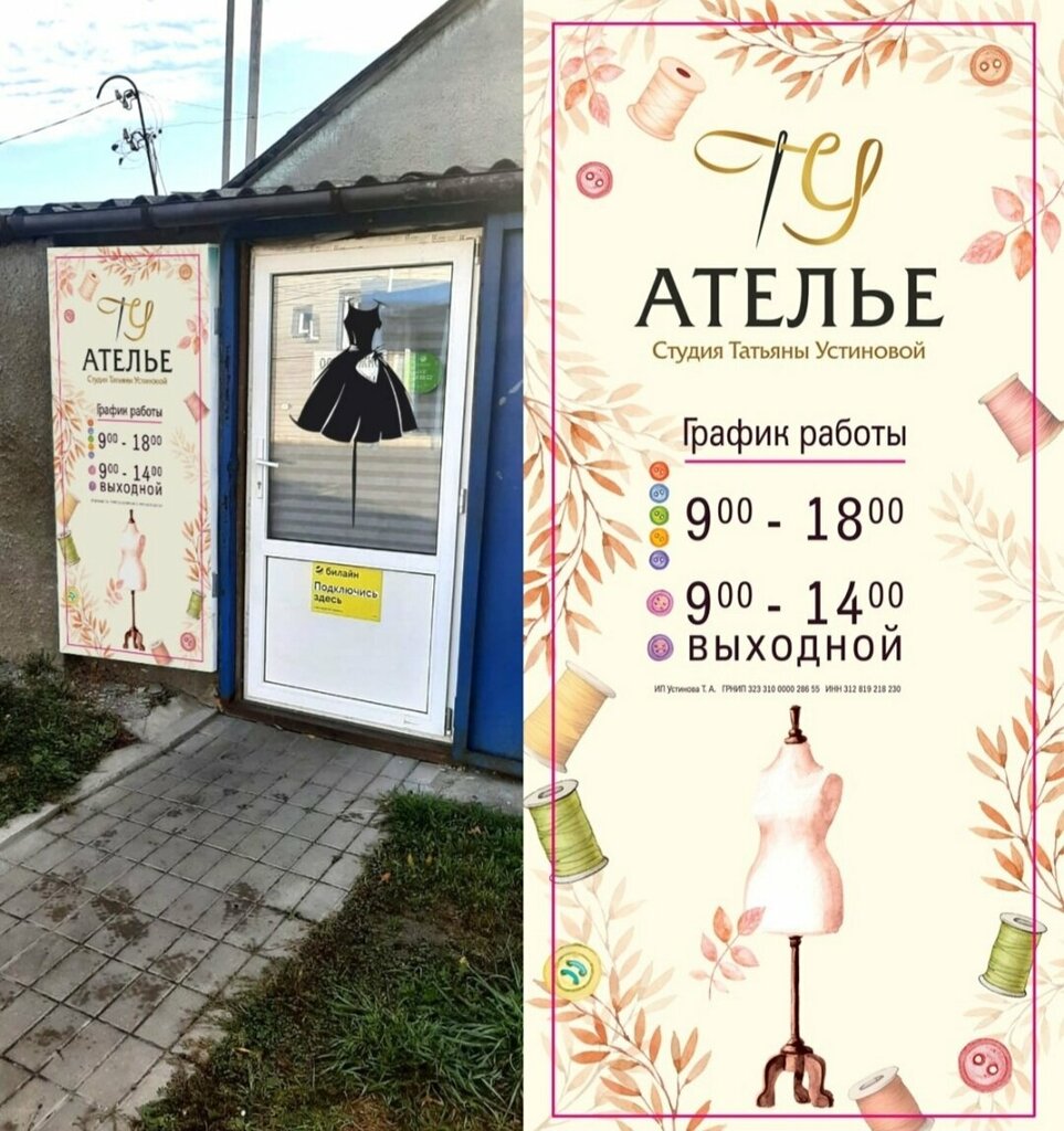 Giyim mağazası Одежда, Belgorodskaya oblastı, foto