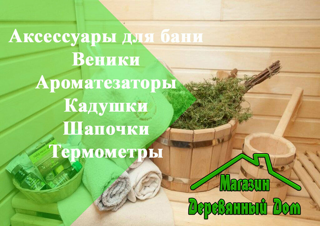 Kereste üretim ve satış şirketleri Wooden house, Ussuriysk, foto