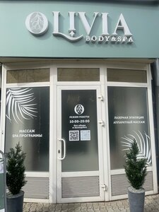 Olivia (Karla Marksa Street No:287, Izhevsk), spa  Izhevsk'ten