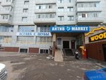 Qiwi (Qanysh Sátbaev kóshesi No:23/1), ödeme terminali  Astana'dan