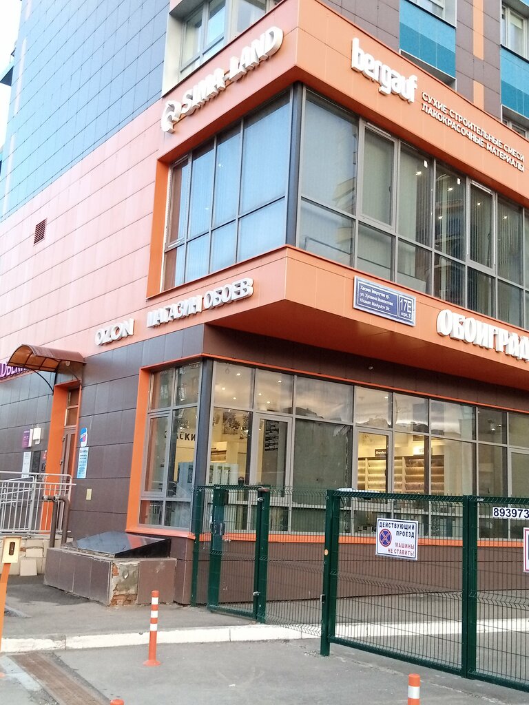 Teslimat noktası Sima-Land, Kazan, foto