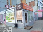 Тысяча лепестков (ulitsa Dmitriyeva No:6), besin takviyesi, aktariye  Omsk'tan