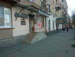 Мистраль (ulitsa Vatutina No:53), güzellik salonu  Vladikavkaz'dan