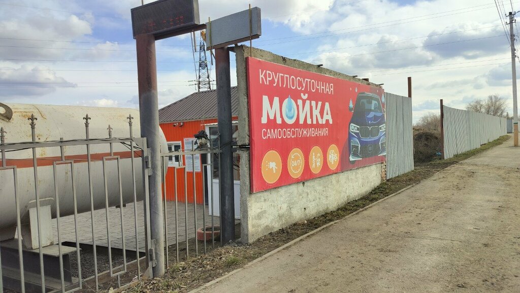 Oto yıkama My Sam 24, Kostanay, foto