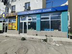 მაილო (Mirian Mepe Street No:11), petshop  Tiflis'ten