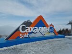 Спортивно-туристический комплекс Горный Воздух (Gornolyzhnaya ulitsa No:3), çok amaçlı spor tesisleri  Sakhalinsk'ten