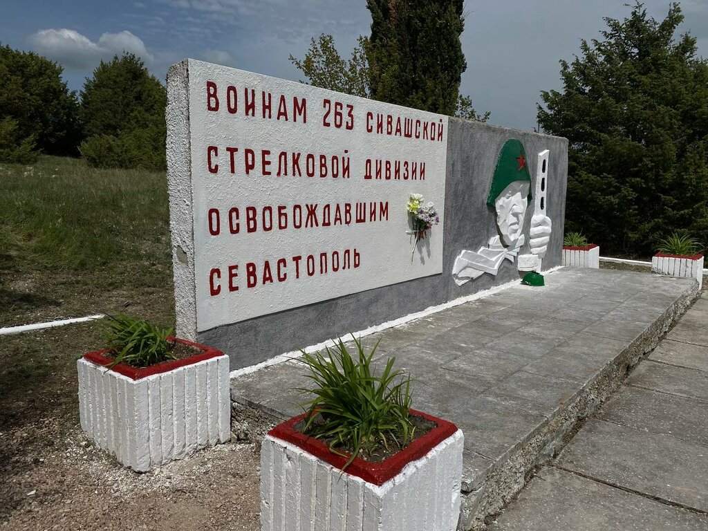 Anıt, heykel Памятник и братская могила воинов 263-й Сивашской стрелковой дивизии, Sevastopol, foto