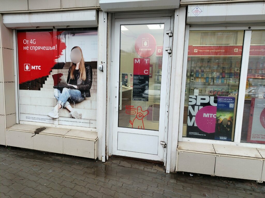 Cep telefonu ve aksesuarları satış mağazaları Mts, Kirov, foto