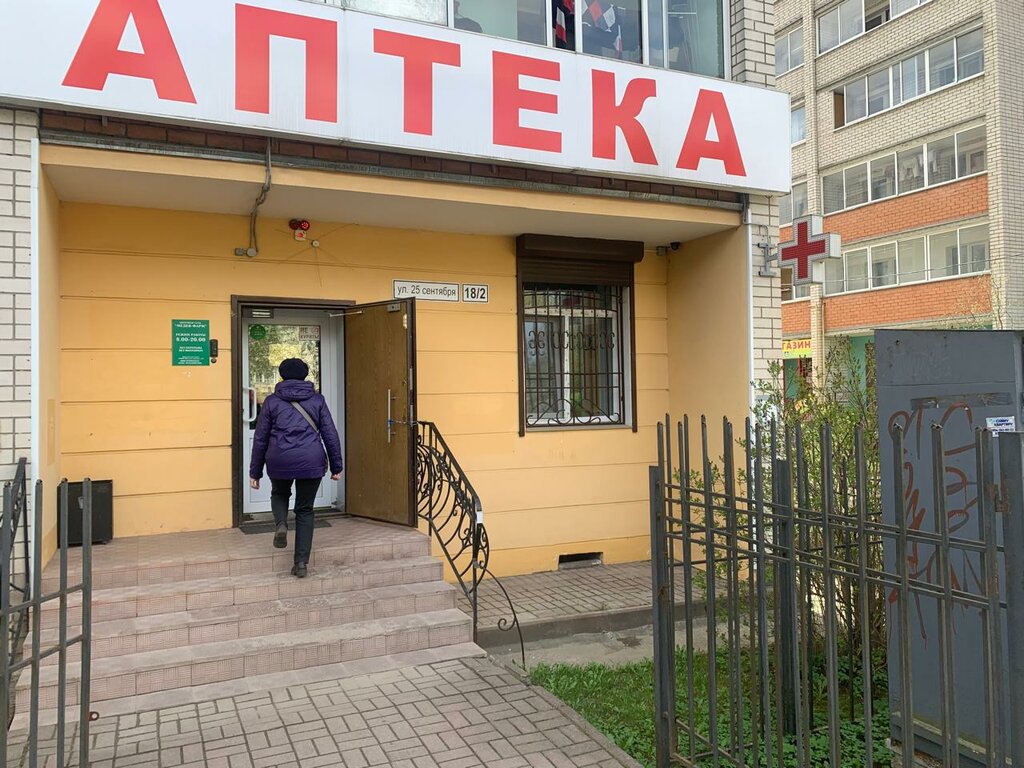 Eczaneler Medea-Pharm, Smolensk, foto