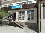 Solo (No:66, 27-shi shaǵyn aýdan), kuaförler  Aktav'dan
