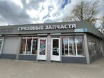 Трак деталь (No:11с1, territoriya Logisticheskiy Tsentr, rabochiy posyolok Tomilino), kamyon ve ağır vasıta satış ve servis firmaları  Moskova ve Moskovskaya oblastından
