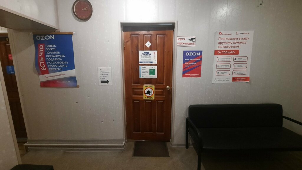 Nakliye firmaları Национальная служба доставки, İvanovo, foto