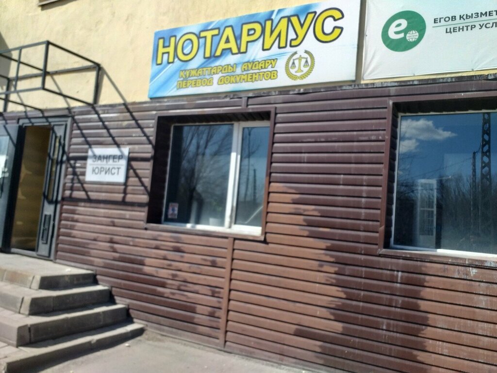 Sigorta şirketleri Lawyer Mamontov R. A., Temirtav, foto