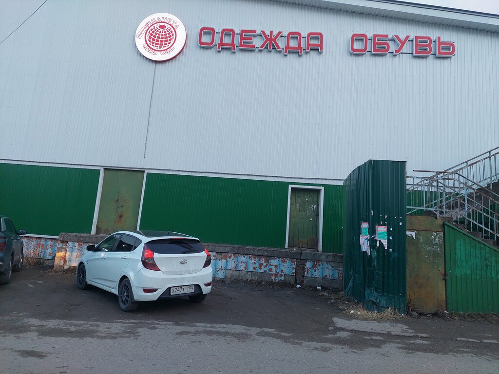 Giyim mağazası Планета одежды и обуви, Cheboksary, foto