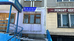 Re: start (ulitsa Rokossovskogo No:1), bilgisayar teknik servisleri  Novokuznetsk'ten