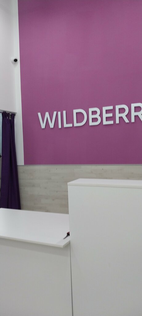 Teslimat noktası Wildberries, Yekaterinburg, foto