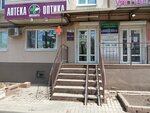 Милавита (Russkaya Street No:52), eczaneler  Vladivostok'tan