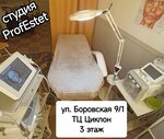 ProfEstet (Borovskaya ulitsa No:9/1), güzellik salonu  Tiumen'den