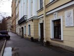 Nemetskaya Shkola Kouchinga i Mediatsii (Soyuza Pechatnikov Street No:25А), kurs  Saint‑Petersburg'dan