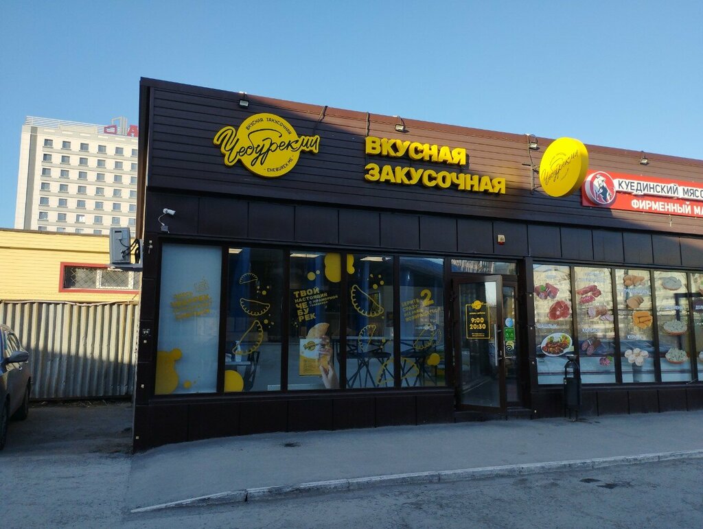 Fast food CheburekMe, Tiumen, foto
