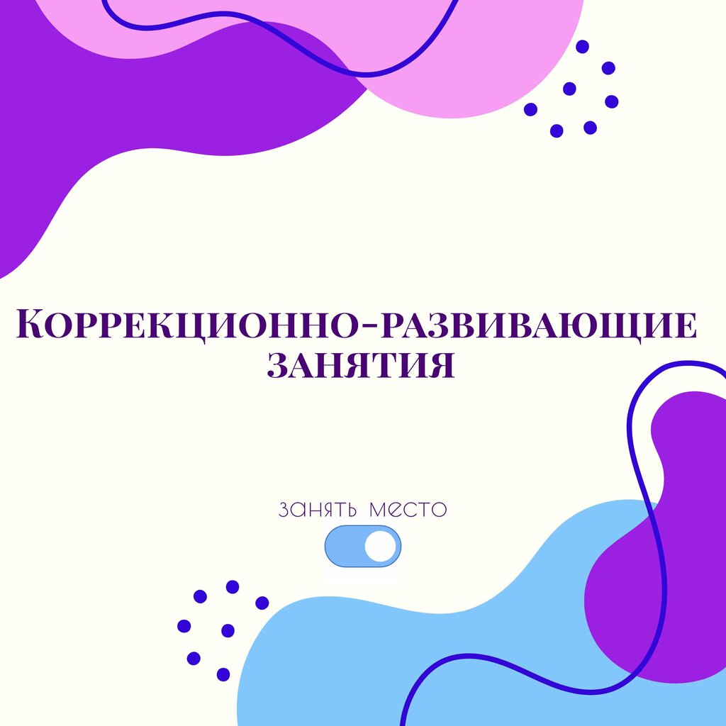 Defektologlar Step by Step, Simferopol (Akmescit), foto