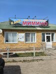 Мимино (Novaya ulitsa No:2Д, selo Solodniki), kafe  Astrahanskaya oblastından