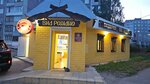 VIA Romano (Frunze Street No:45А), pizzacılar  Rostov'dan
