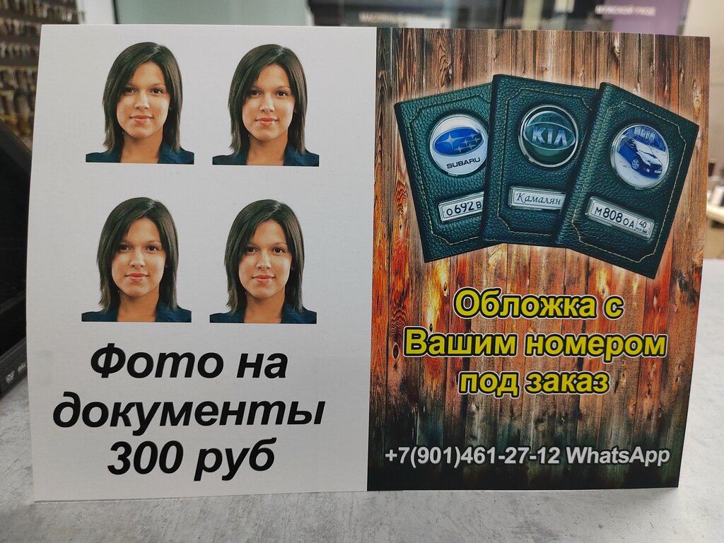 Fotoğraf hizmetleri Фотокот, Moskova ve Moskovskaya oblastı, foto