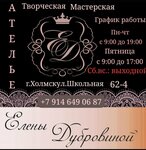 Студия эксклюзивного дизайна (Uglovaya ulitsa No:13), terziler  Holmsk'tan