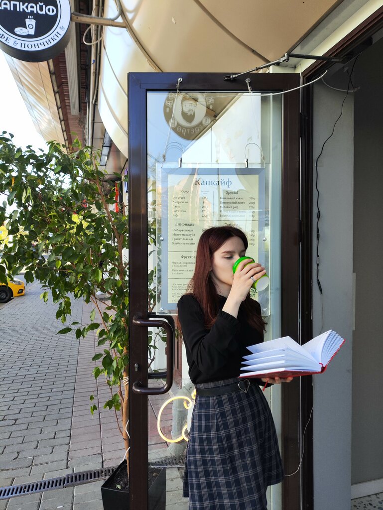 Al götür kahve Капкайф, Moskova, foto