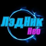 LedNik Neo (Elektrodnaya Street No:8, Moscow), led sistemleri  Moskova'dan