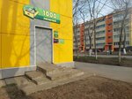 1000 мелочей (ulitsa Pobedy No:153А), banyo ve klozet mağazaları  Uglegorsk'tan