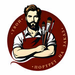 Your portrait to order (Kotovskogo Street No:14), sanat galerileri ve merkezleri  Novosibirsk'ten