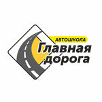 Главная дорога (Frunze Avenue No:152), sürücü kursları  Tomsk'tan