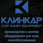 Klincar (Uralskaya Street No:133), araba yıkama ekipmanları  Krasnodar'dan