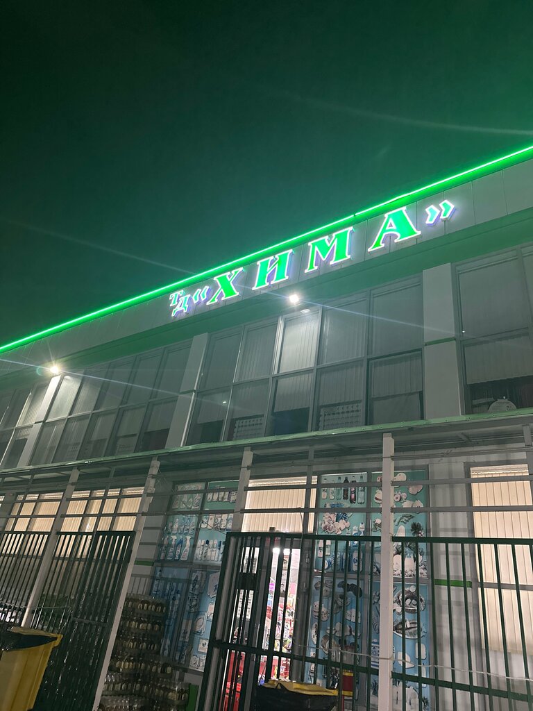 Alışveriş merkezleri Хима, Çeçen Cumhuriyeti, foto
